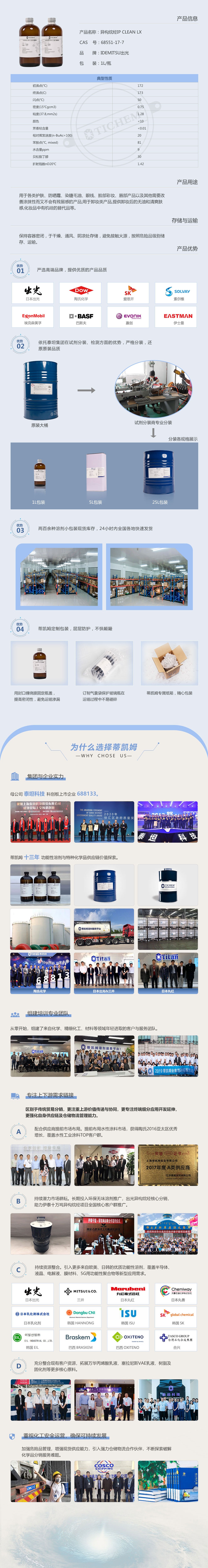 蒂凯姆化客商城